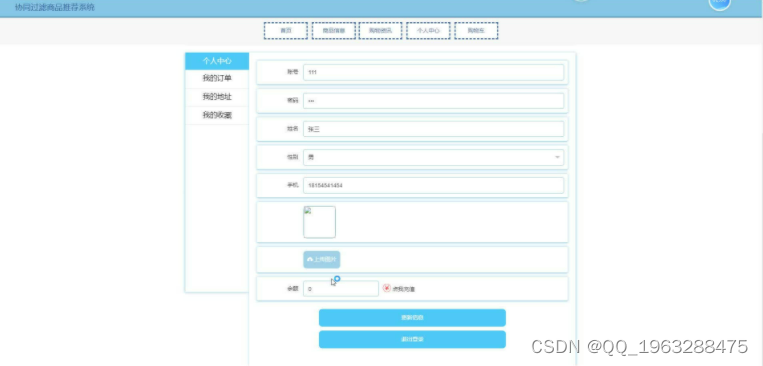 Nodejs基于vue+python+php微信小程序的协同过滤商品推荐系统设计与实现 毕业设计推荐 Csdn博客