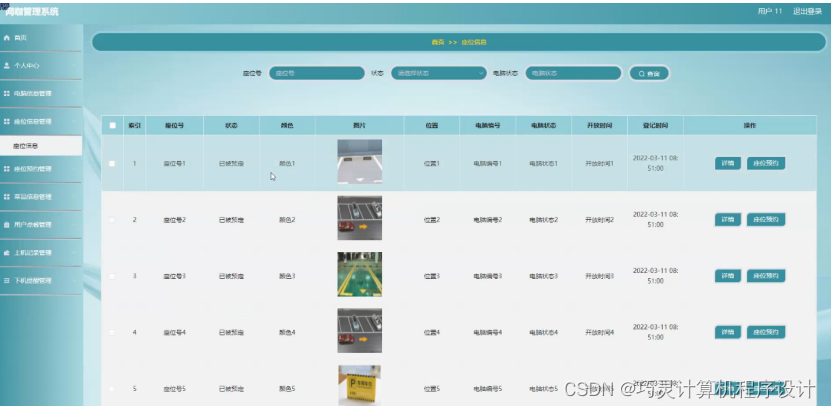 Django计算机毕业设计网咖管理系统python源码程序lw远程部署python开发网络管理系统巧灵计算机程序设计的博客 Csdn博客