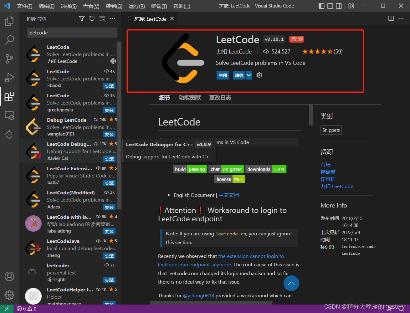 本地VScode配置leetocde刷题环境_精分天秤座的mystery的博客-CSDN博客