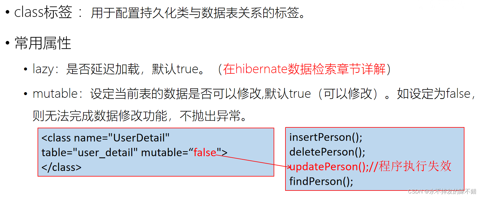 Hibernate的xml配置和注解配置hibernate Xml配置 Csdn博客