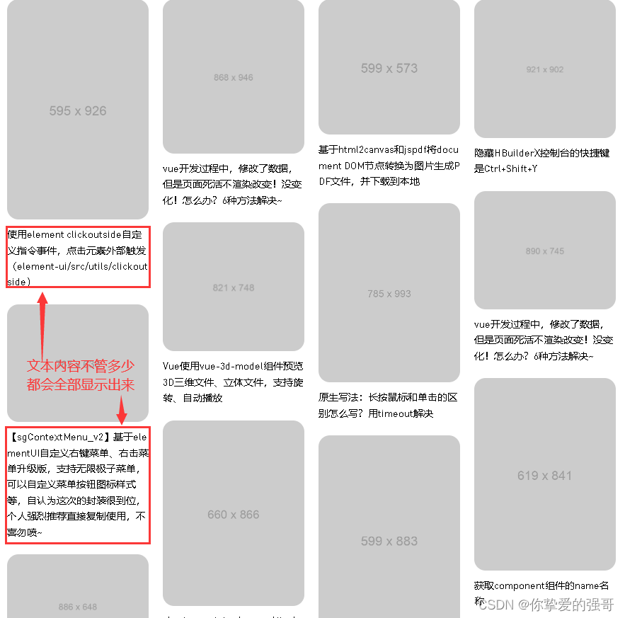 【sgWaterfall】自定义组件：Vue实现图文瀑布流布局模式，图片预加载显示占位区域阴影，加载完成后向上浮动动画出现，支持不同浏览器尺寸 ...