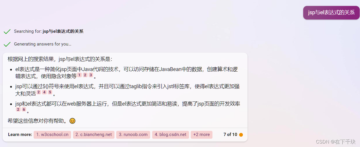 Javascript 与 Jquery Jsp 与 Jstl标签库 与 El表达式 Csdn博客