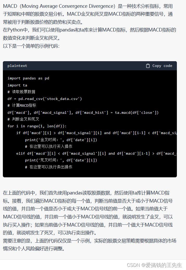 Python从0到1:期货量化交易系统课程问题解析python从0到1期货量化交易系统 Csdn博客