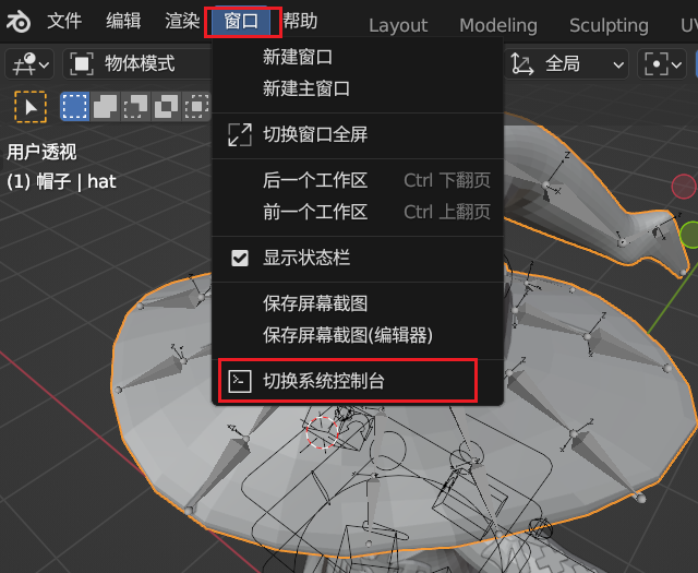 【blender脚本】使python脚本能在blender console面板输出print信息_blender info 窗口 输出信息 ...