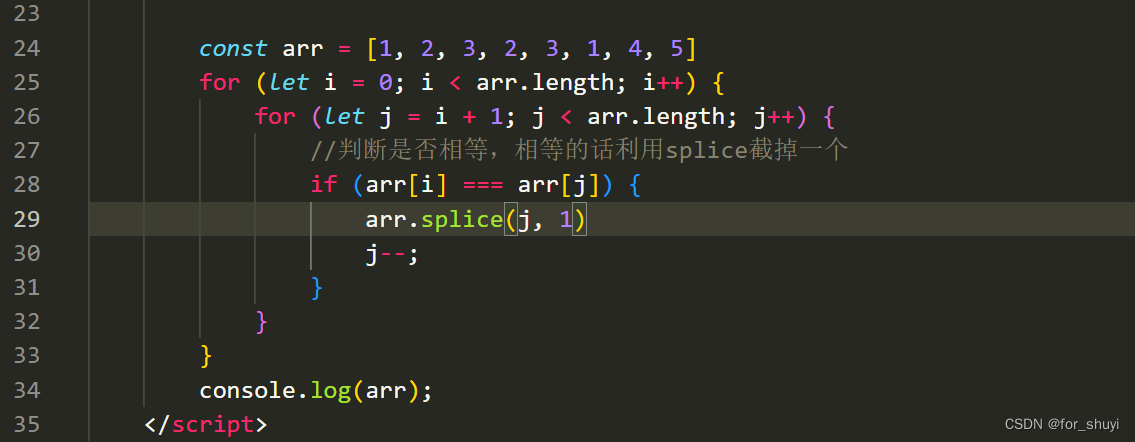 数组去重的方法 Csdn博客