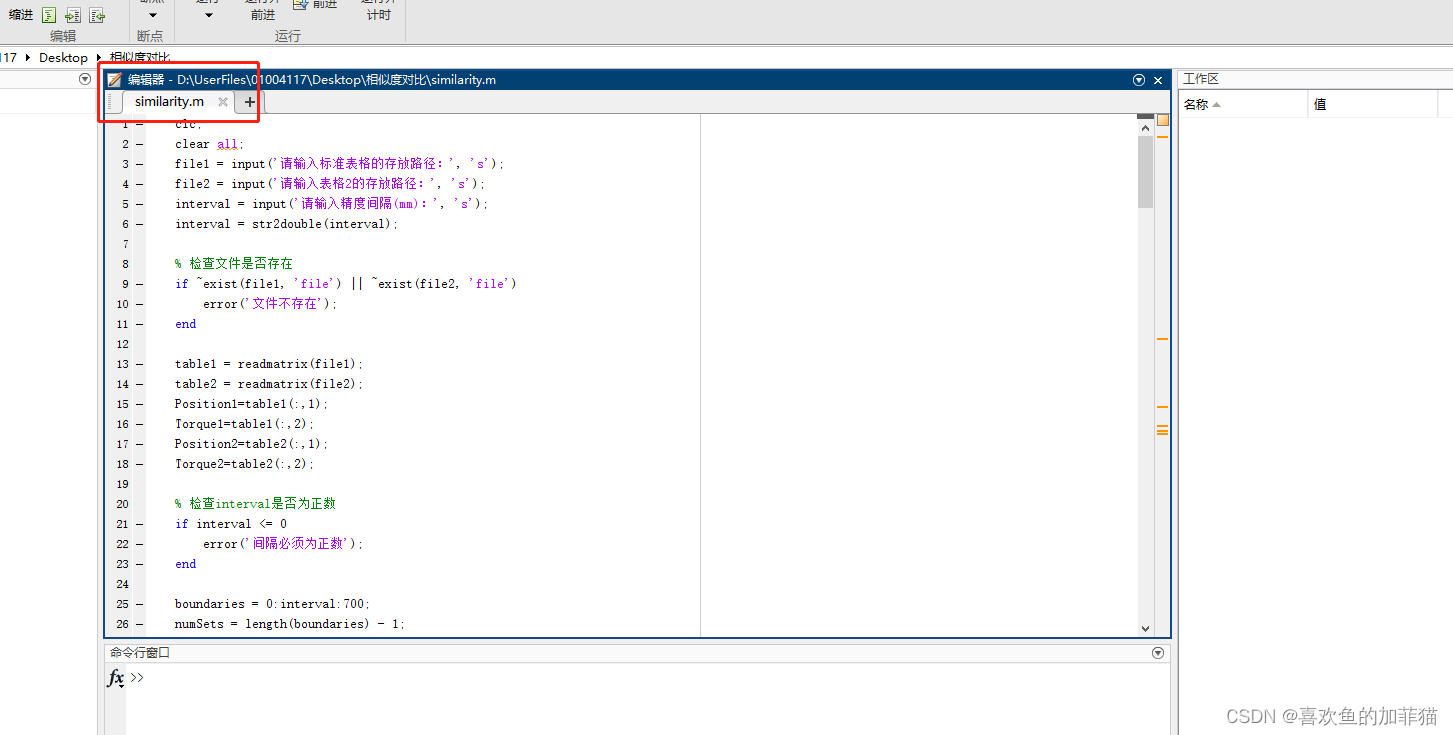 在matlab中将写好的脚本封装为.dll文件_matlab生成dll文件-CSDN博客
