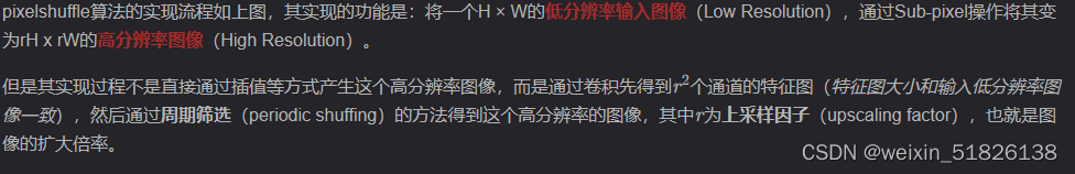 PixelShuffle_pixelshuffle降低分辨率-CSDN博客
