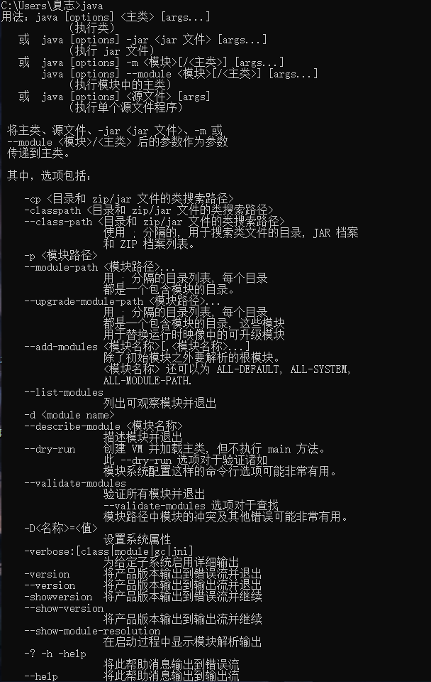 2022年 javaJDK下载安装步骤及环境变量配置【超详细】-CSDN博客