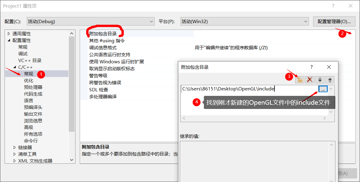 VS2013配置OpenGL-CSDN博客