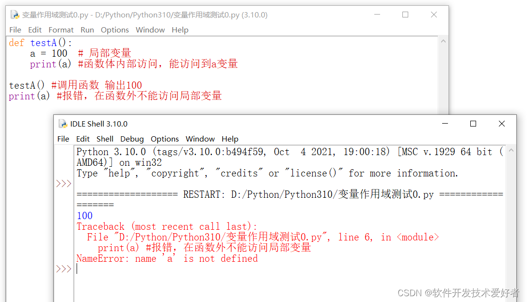 Python的全局变量、局部变量、类变量、实例变量介绍python 类变量 Csdn博客 2319