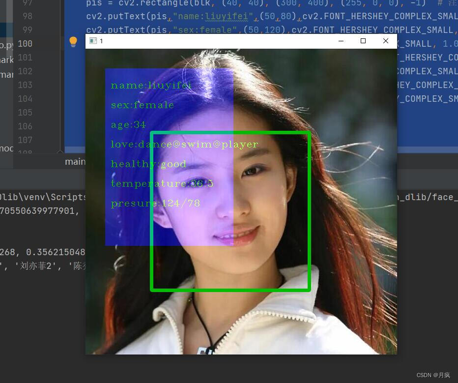 基于dlib进行人脸识别demoandroid Dlib 动态人脸识别 Csdn博客 