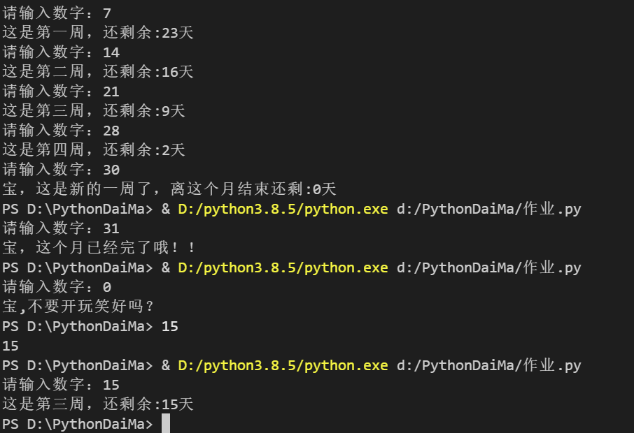 Python中if判断习题练习_python if语句练习-CSDN博客