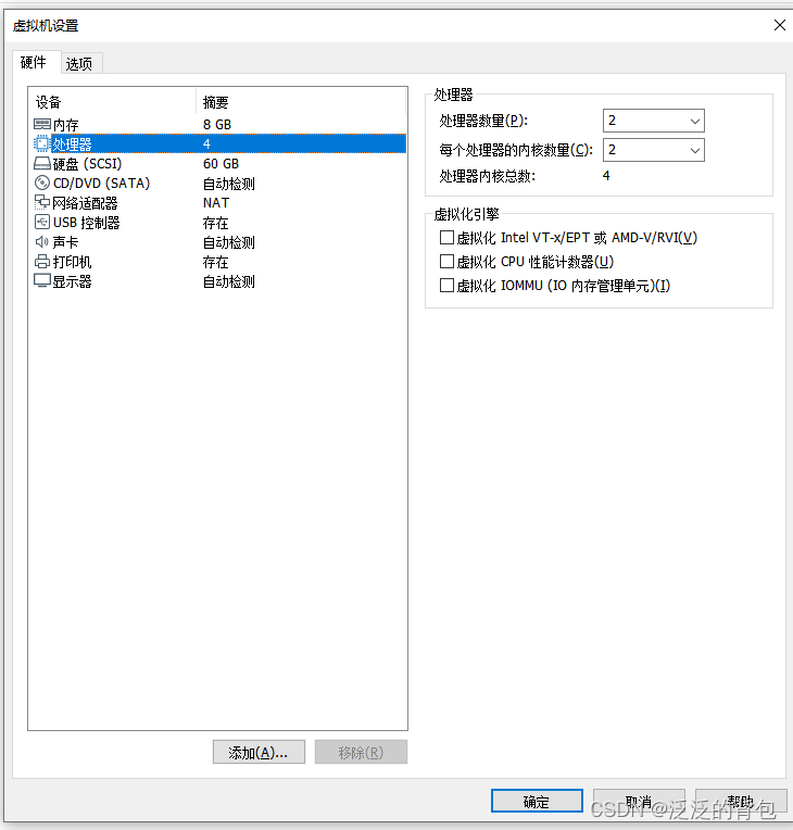 vmware安装linux(ubuntu-20)，ubuntu-20安装docker,Bitvise ssh client连接linux-CSDN博客