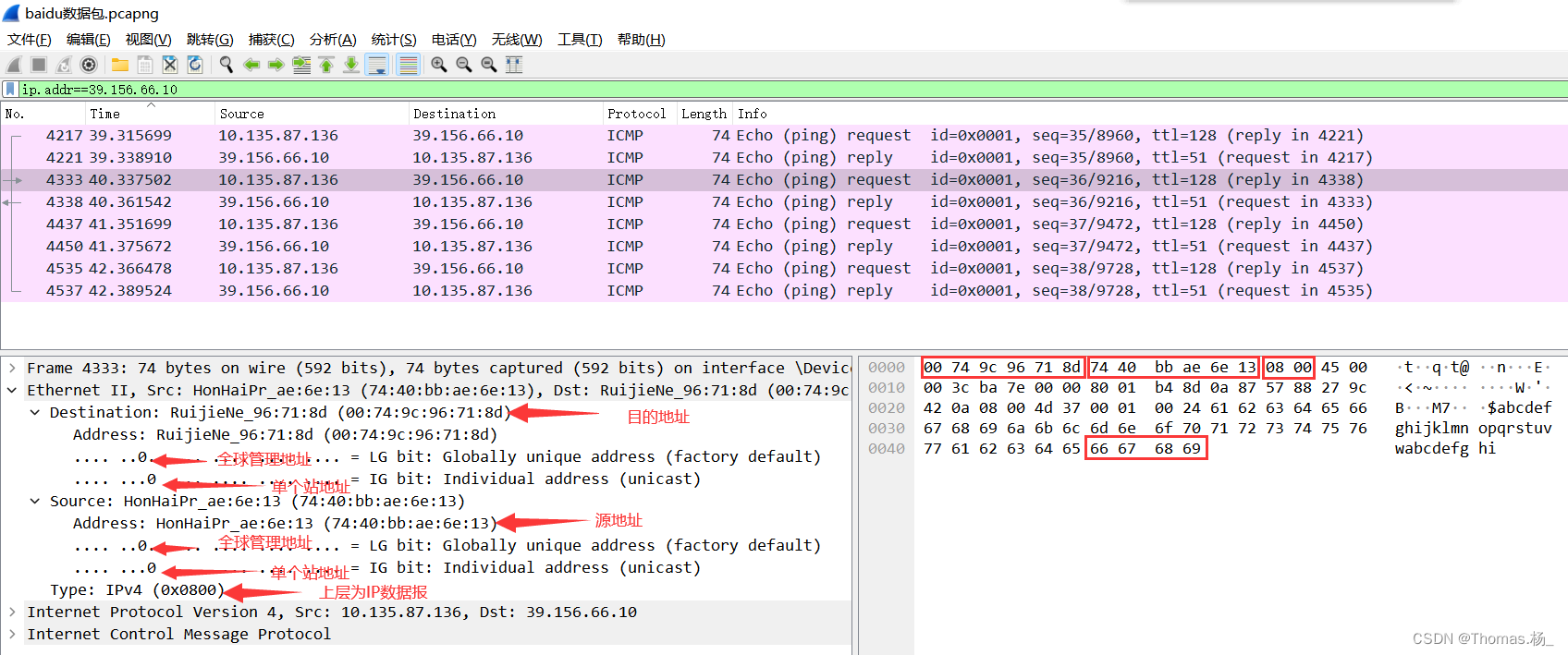 MAC捕获及协议分析 实验报告_抓取实际的以太网mac数据帧,并进行分析-CSDN博客
