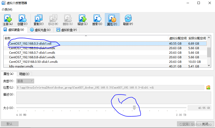 VirtualBox VMDK磁盘转换为VDI并扩容_vitualbox修改vmdk磁盘-CSDN博客