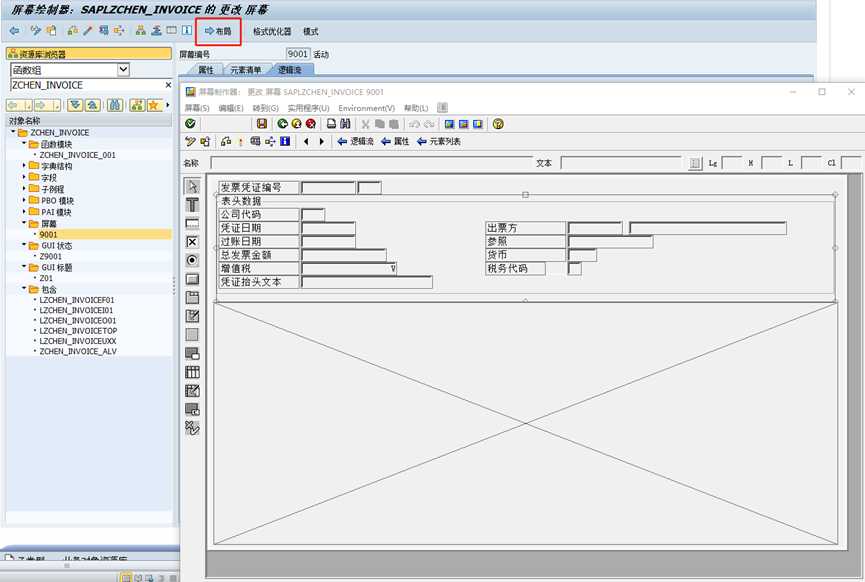 SAP Workflow审批功能实例详细过程-CSDN博客