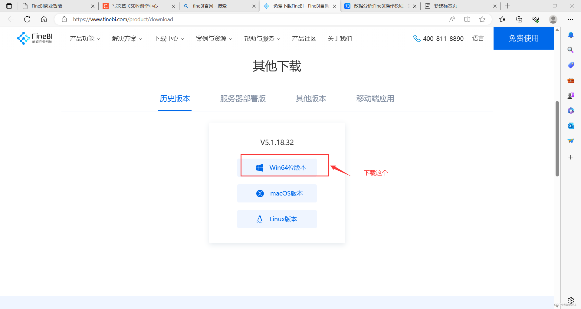 FineBI图表的基本使用-CSDN博客