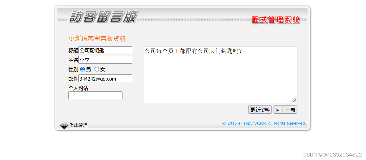 原生php开发留言板源码 Php留言板源码 Csdn博客