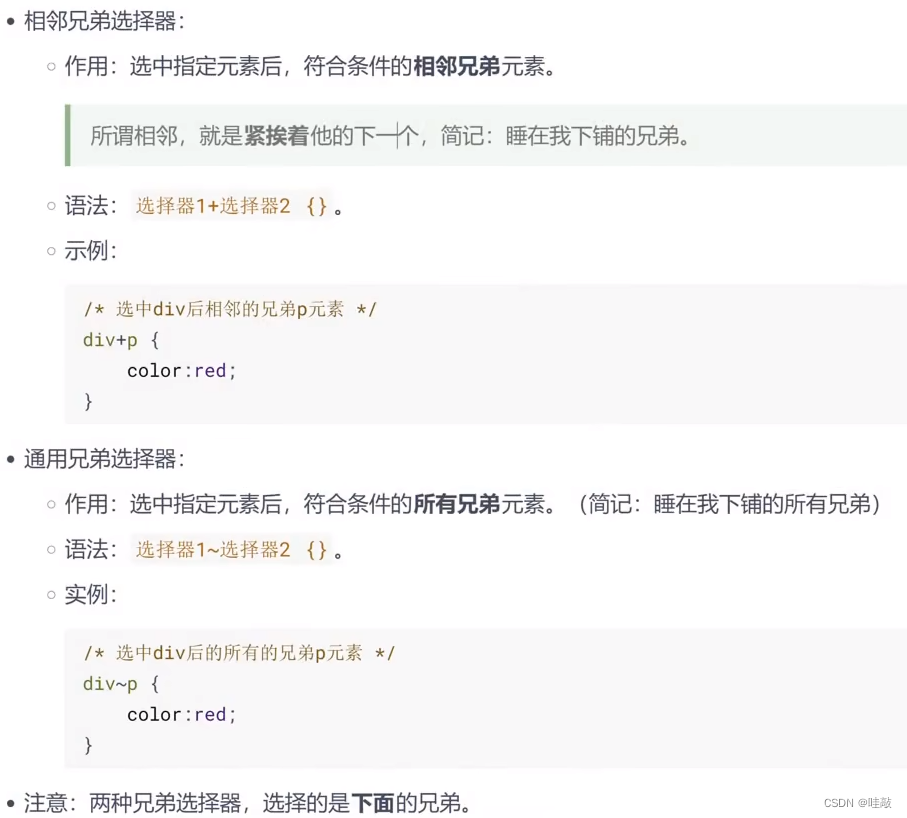 CSS2 知识点（一）-CSDN博客