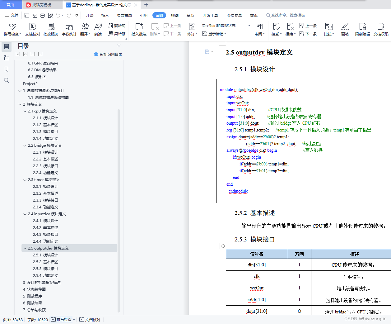 基于Verilog的32位单周期CPU处理器的完善设计_32位数据存储器 verliog-CSDN博客