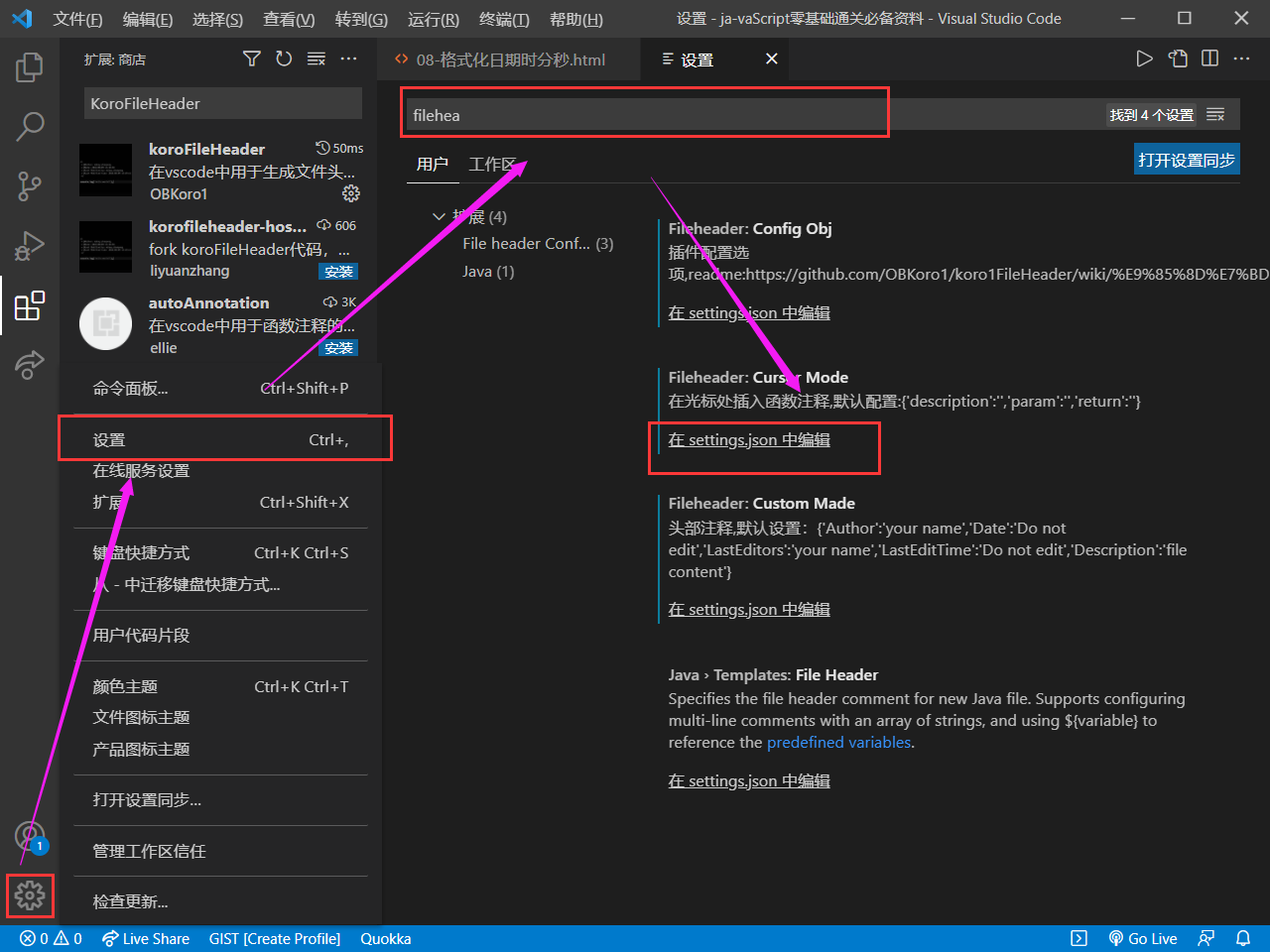 Vscode自动生成文件头部注释和函数注释vscode生成函数注释 Csdn博客 