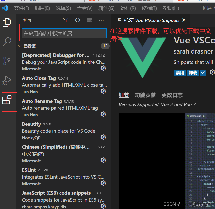 VsCode一定要安装的几个插件_vscode 需要安装插件-CSDN博客