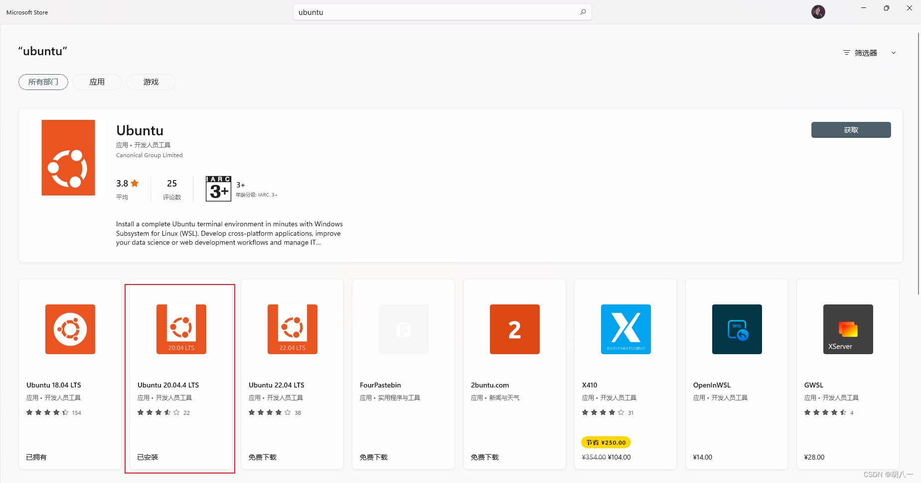 Windows11运行Linux_win11 linux-CSDN博客
