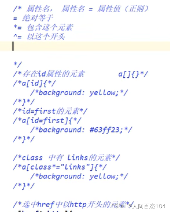 Css学习第一阶段学习css 学习 Csdn博客 