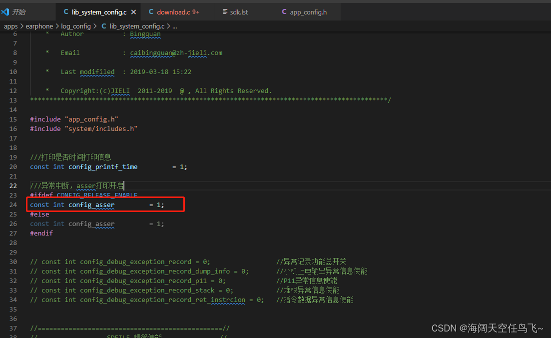 杰理-断言-死机异常调试_杰理芯片死机怎么分析-CSDN博客