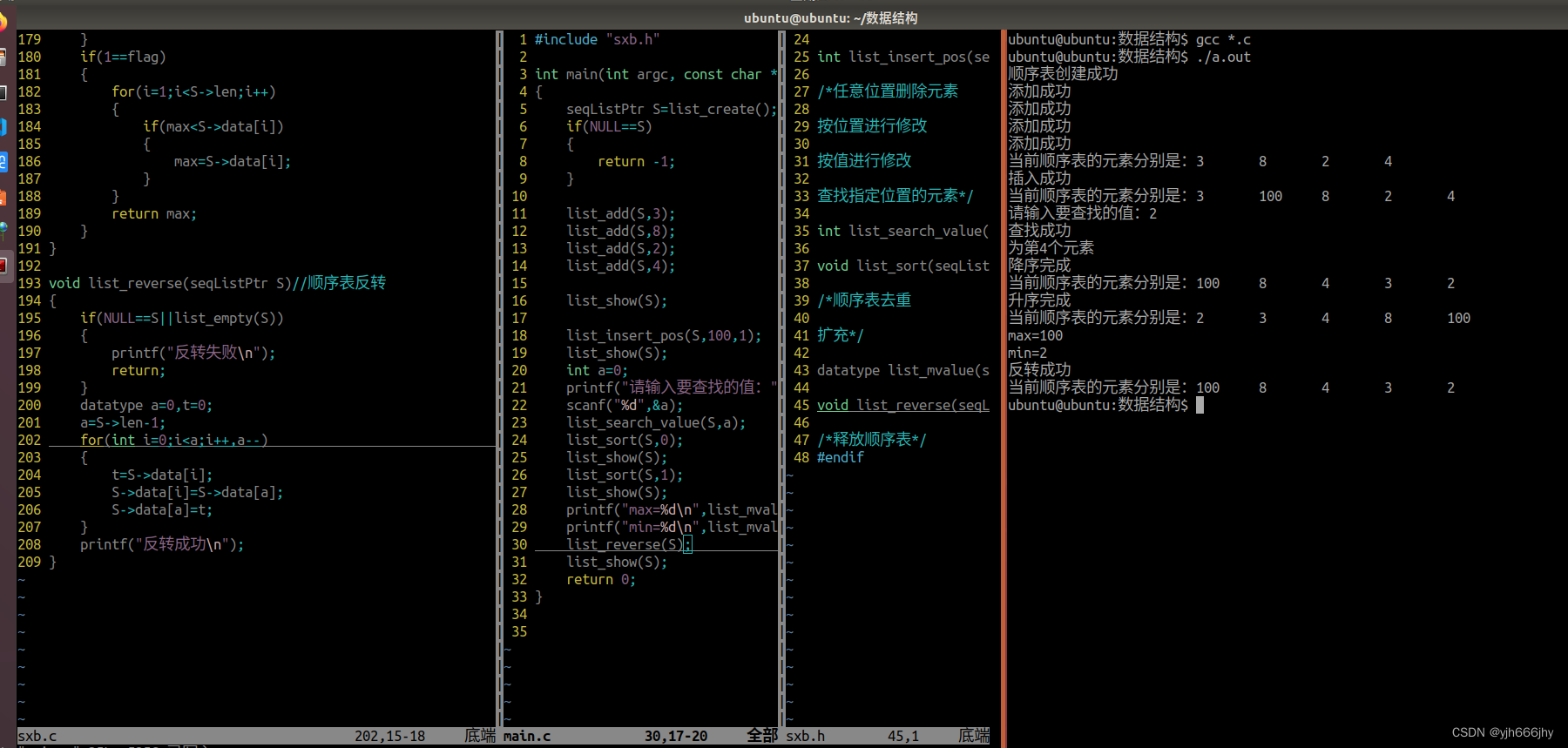 数据结构day--8.3-CSDN博客