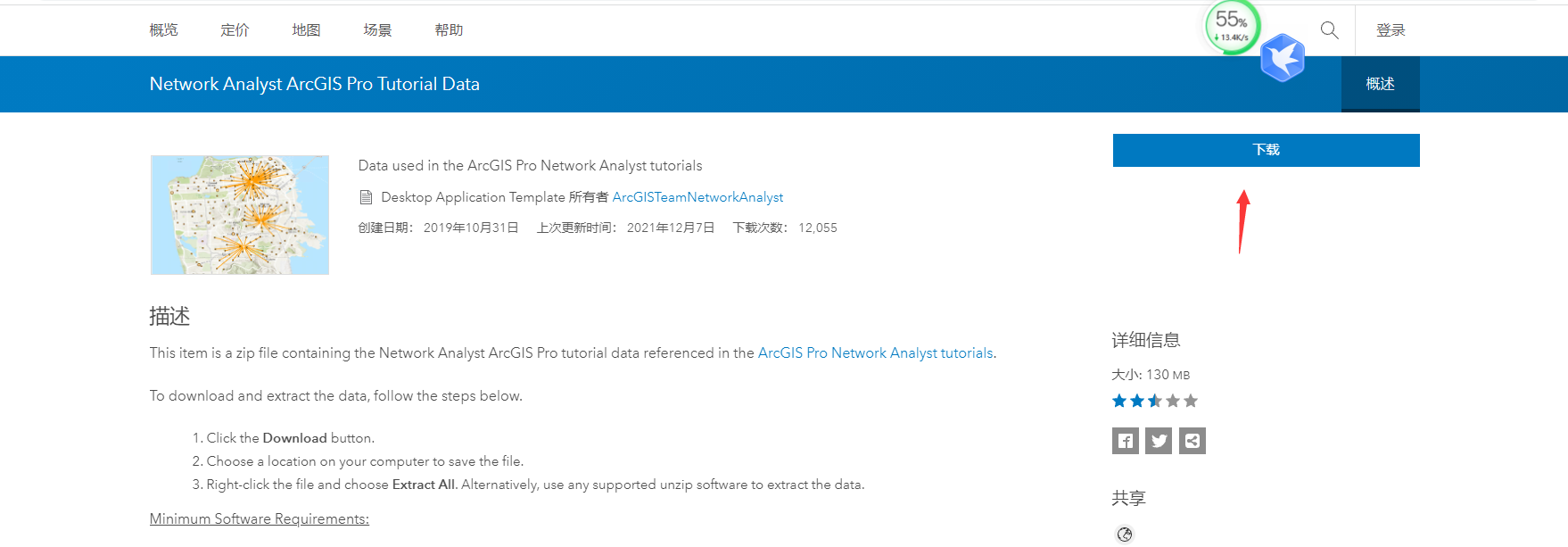 arcgis_pro-服务区分析_arcgis pro 服务区分析-CSDN博客