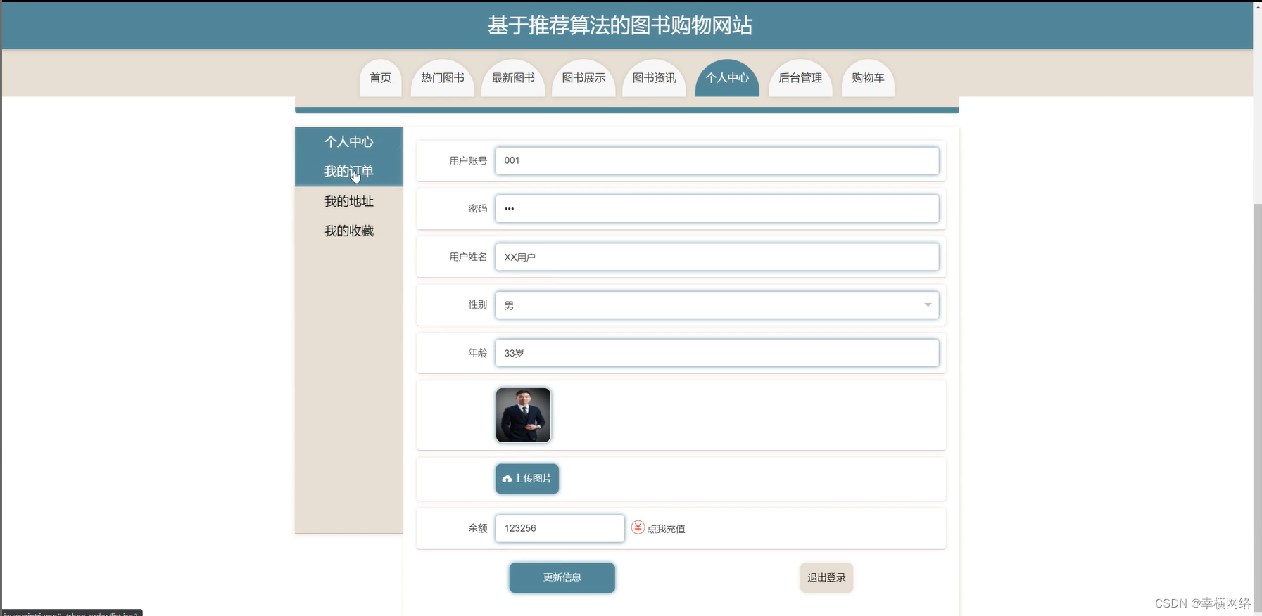Ssmjsp计算机毕业设计基于推荐算法的图书购物网站44xq2【源码、程序、数据库、部署】 Csdn博客