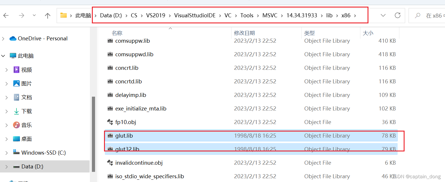 VS2022的openGL环境搭建------配置glut库-CSDN博客
