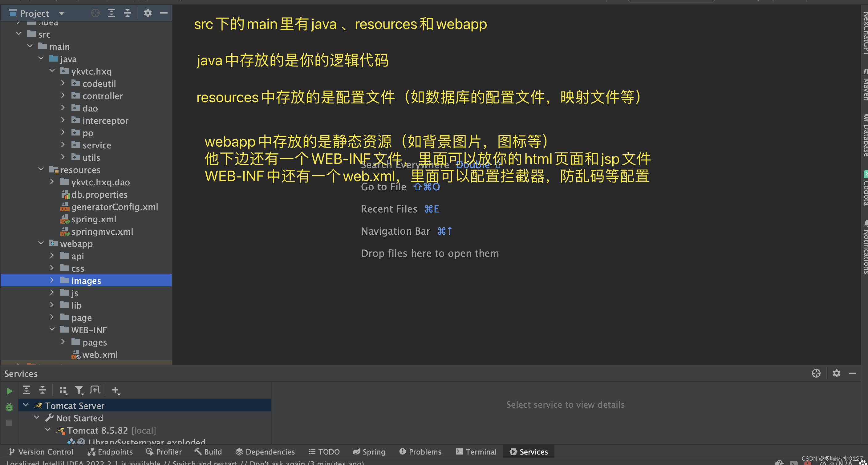 Idea如何创建前后端不分离的web项目java前后端不分离的项目 Csdn博客