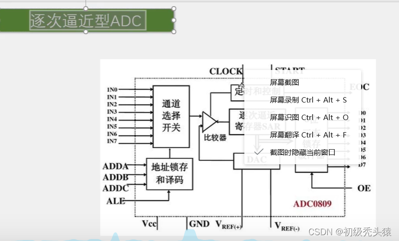 江科大32——ADC_adc规则组和注入组-CSDN博客