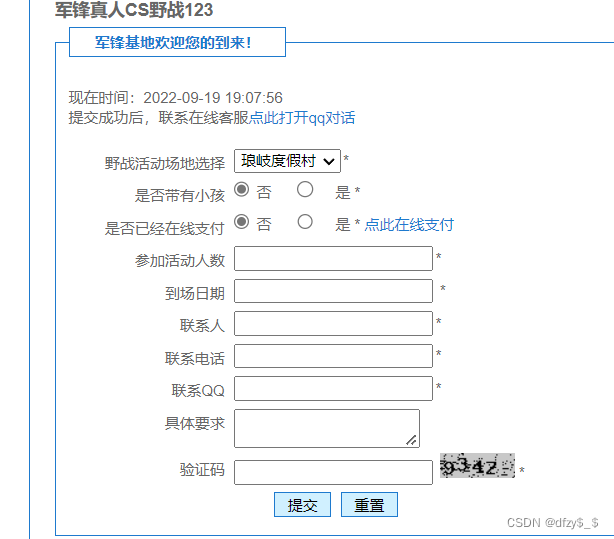 渗透学习-靶场篇-XSS之订单与shell箱子反杀_webshell箱子-CSDN博客