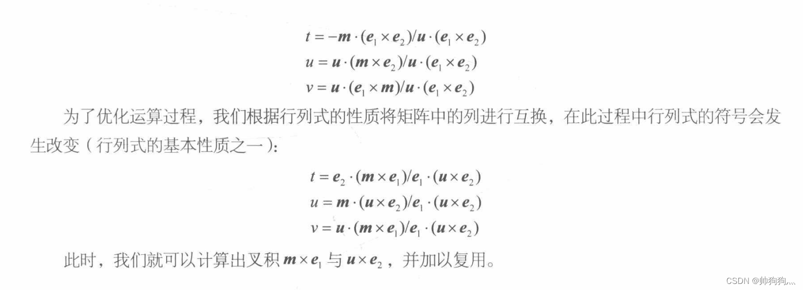 Dx12 龙书第十七章学习笔记 拾取d3d12 拾取 Csdn博客
