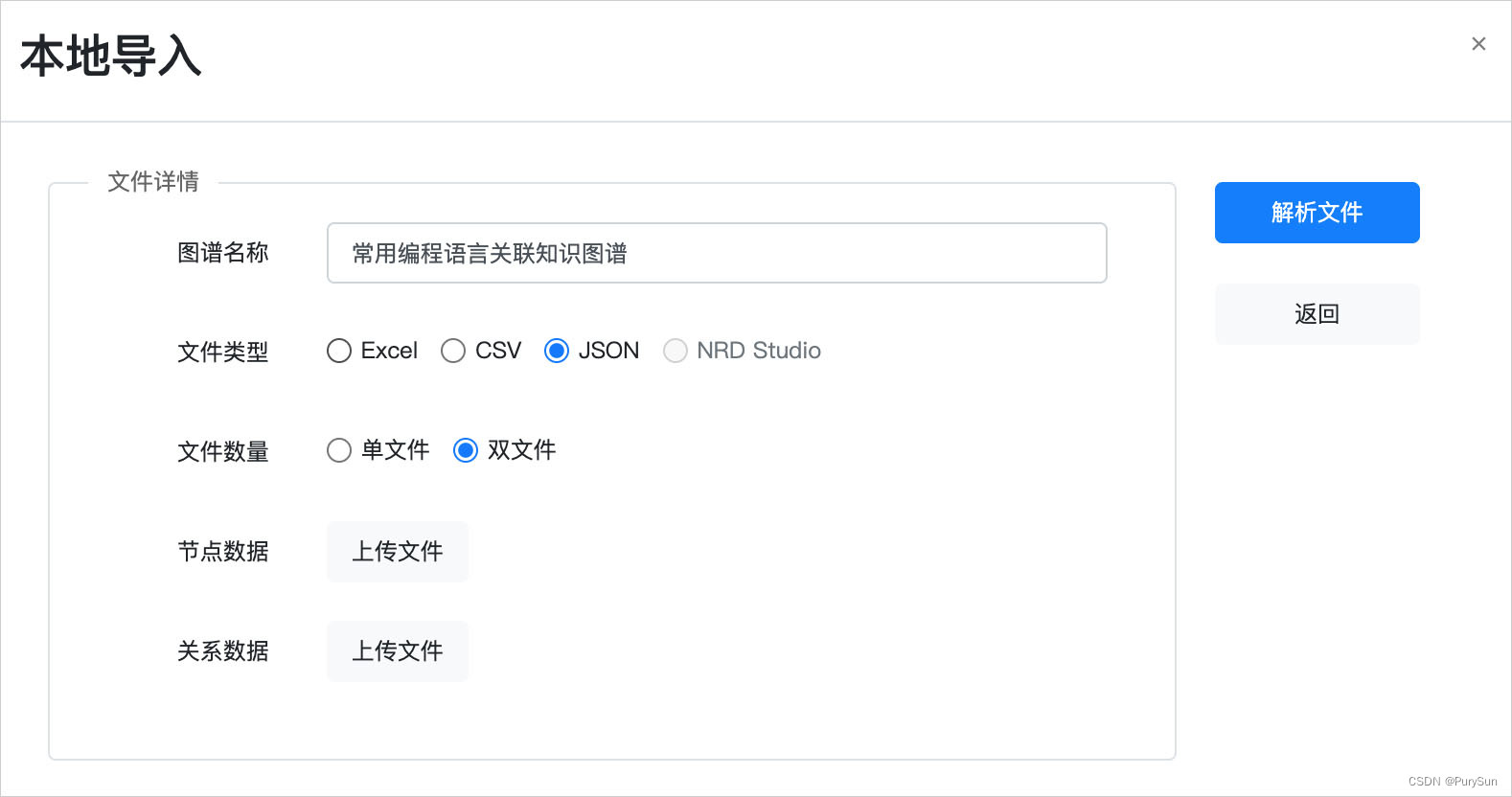 NRD Studio知识图谱可视化基础流程-CSDN博客