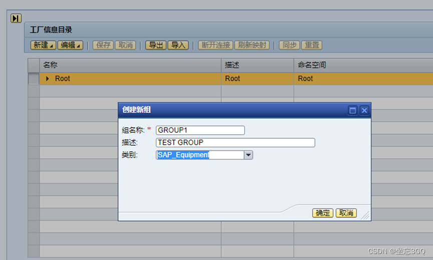 29.SAP MII产品介绍（04）功能详解（02）目录服务_sap me mii介绍-CSDN博客