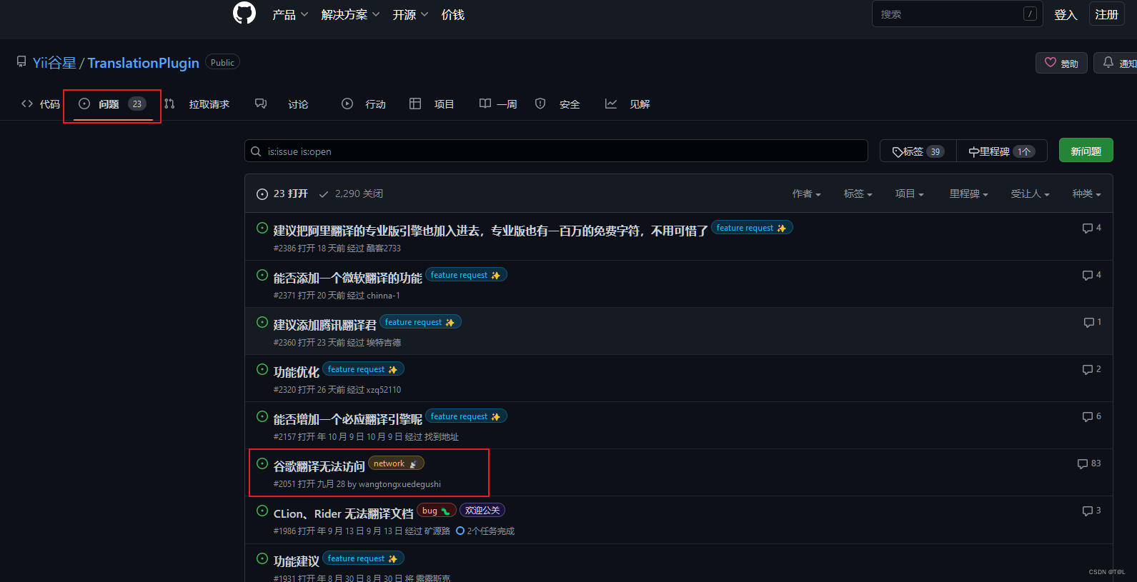 Translation无法使用；TTK更新失败_translation 插件无法播放声音-CSDN博客