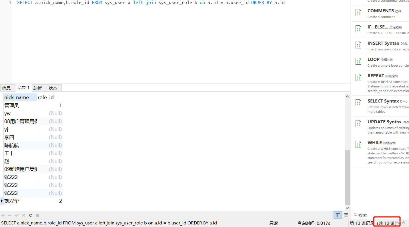 Sql语句中 Left Join 后用 On 还是 Where Sql Left Join On Csdn博客