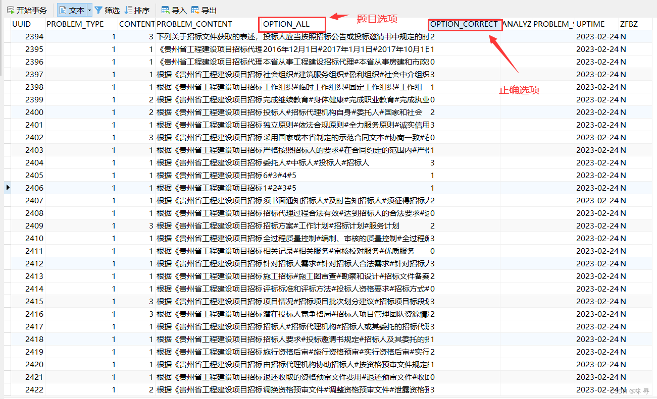 查询接口对查询出来的字符进行拼接再返回处理（业务：根据查询出来的数据拼接为前端需要的json格式的数据）数据库查信息通过接口封装json Csdn博客