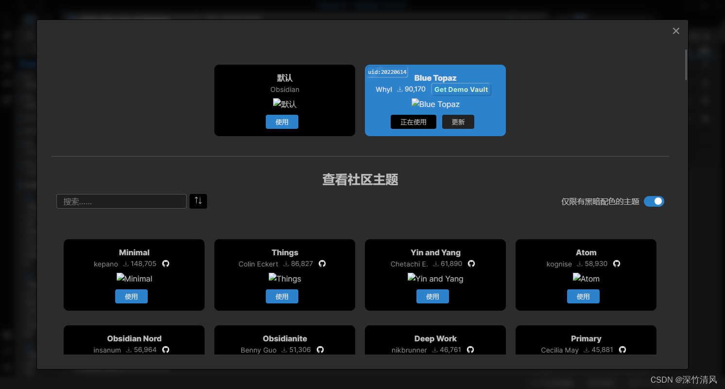 OB0205 obsidian 主题修改插件：Style Settings插件使用_obsidian style setting-CSDN博客