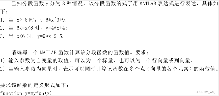 Matlab电子科技大学数学实验期末模拟35道数学实验matlab期末考试题 Csdn博客
