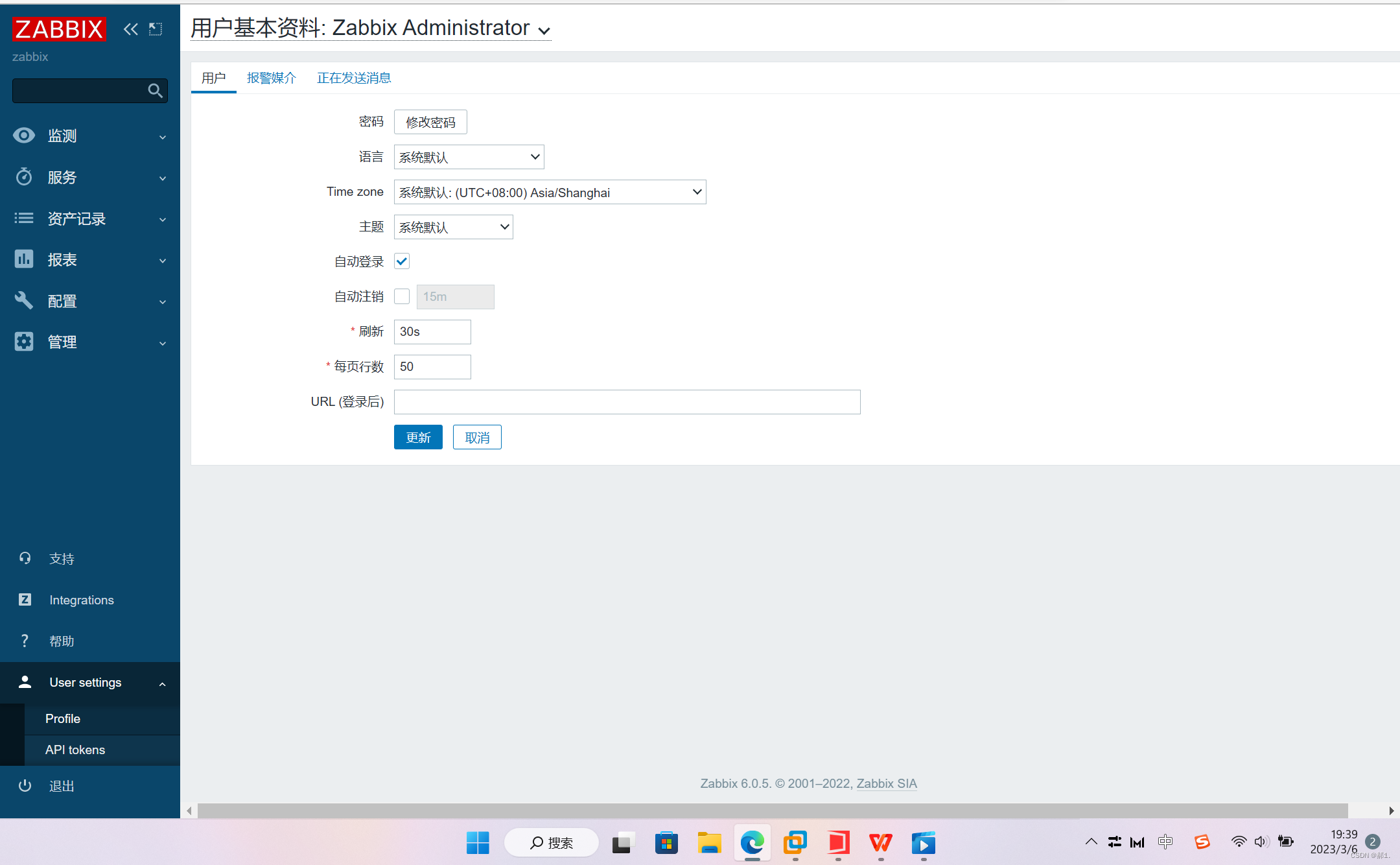 zabbix6.0.5在lamp中部署教程_lamp安装zabbix6.0-CSDN博客
