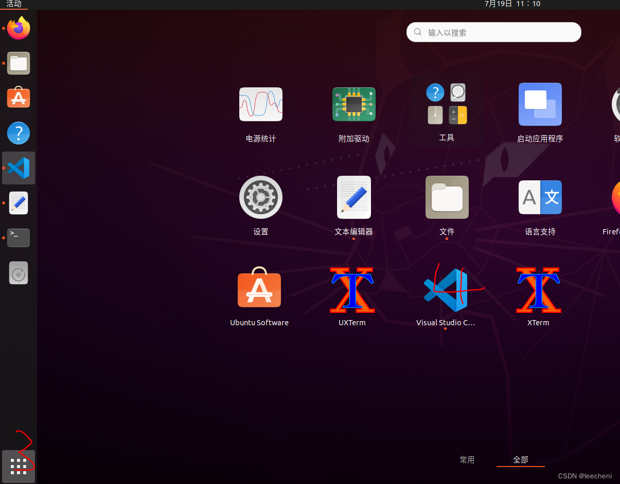 开发环境的搭建VScode+Linux终端_vscode linux版本-CSDN博客