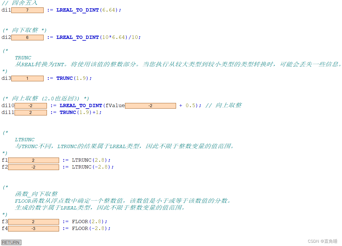 Plc变量 取整plc取整指令 Csdn博客