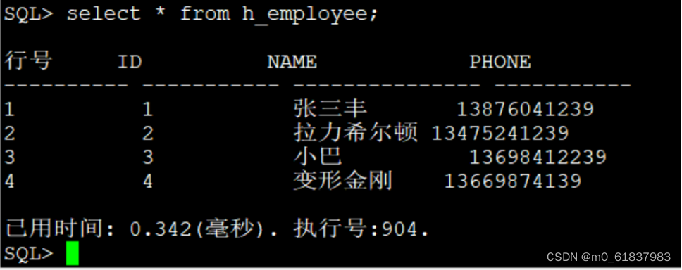 【DM8函数的创建和使用】_dm8 数据库创建函数-CSDN博客