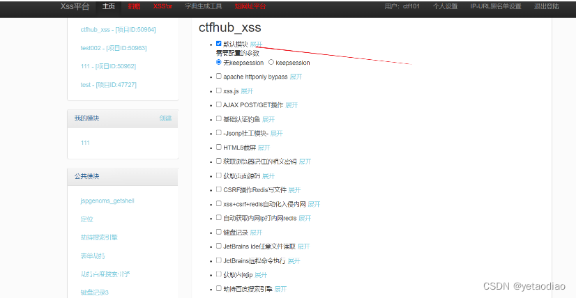 利用xss平台的payload输入留言即可获得flag_题目无需登录后台!需要xss平台接收flag-CSDN博客